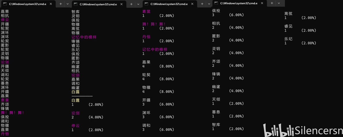 崩铁抽卡模拟器（SREmulator） - 哔哩哔哩