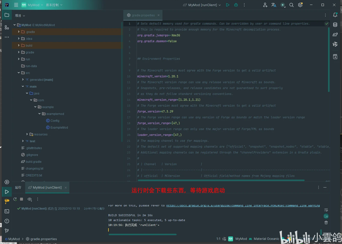 我的世界Minecraft-1.20.1-Forge模组开发教学01-配置环境 - 哔哩哔哩