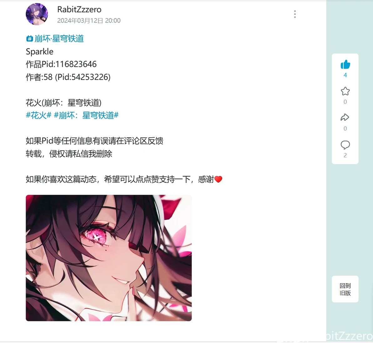 Pixiv的Pid如何使用 - 哔哩哔哩