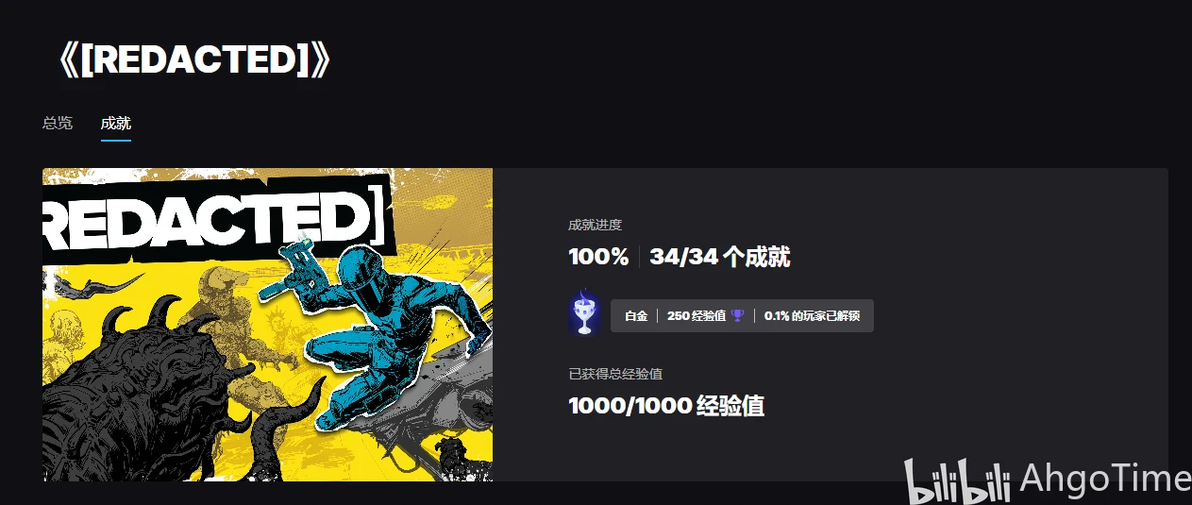 [REDACTED]全成就一览（EPIC全34成就） - 哔哩哔哩