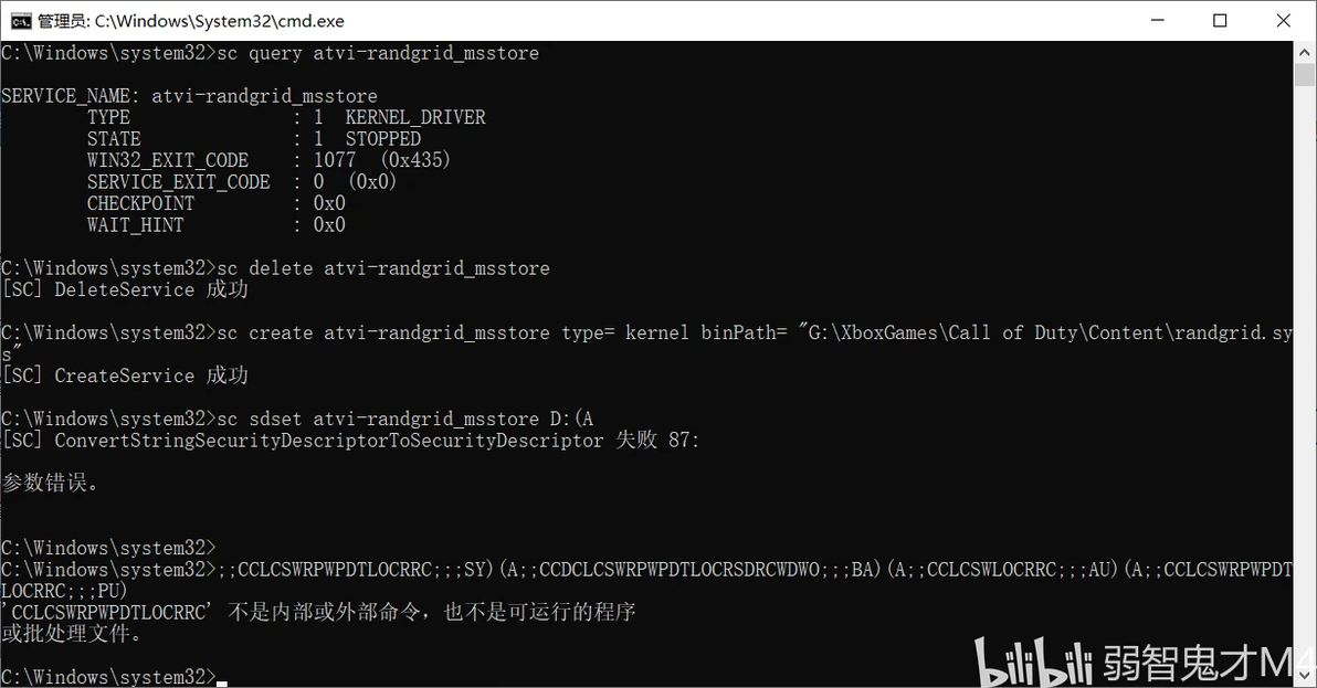 使命召唤XGP(PGP)启动错误代码0x1,0xfffffffe等统一解决方法 - 哔哩哔哩