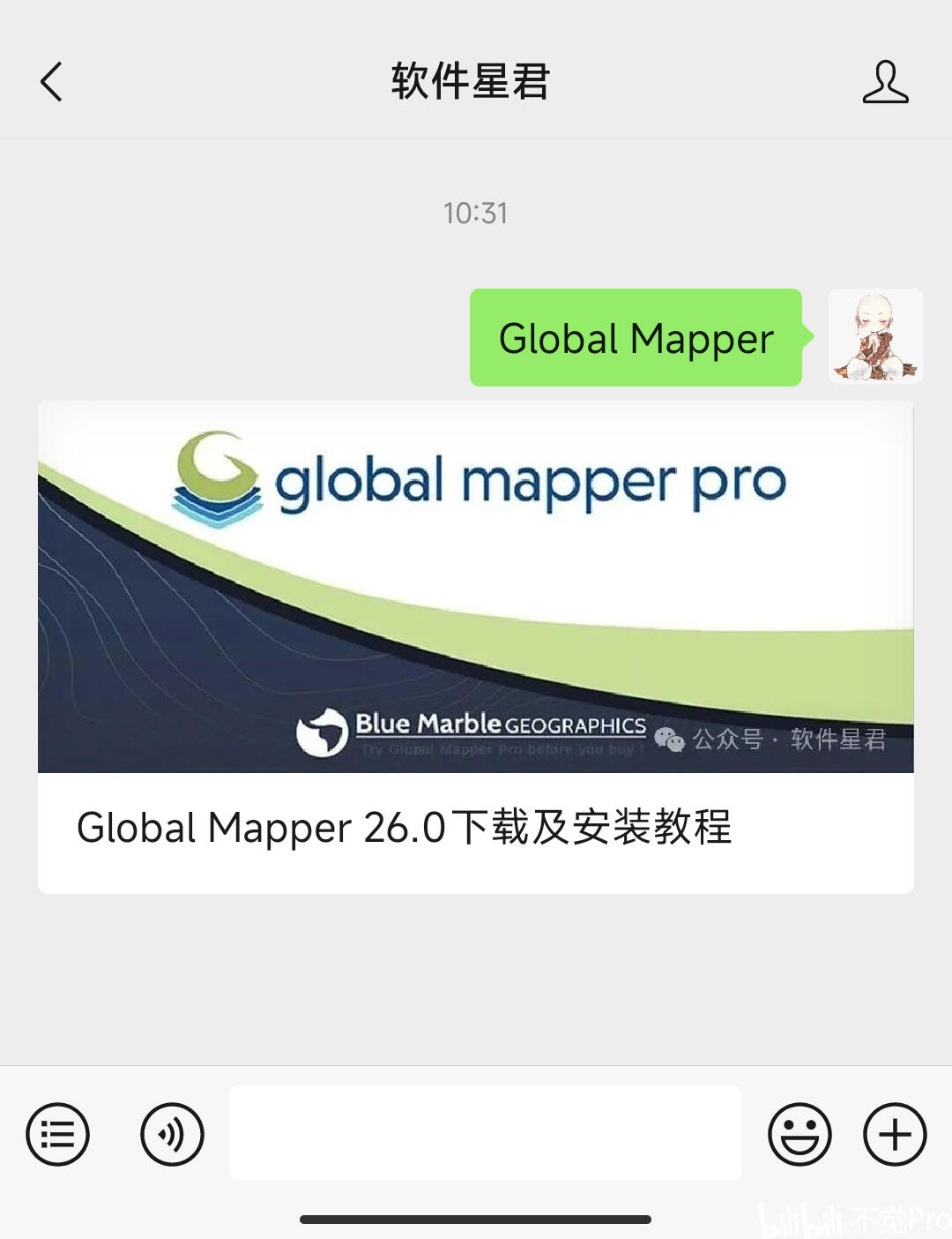 Global Mapper 26.0下载及安装教程 - 哔哩哔哩