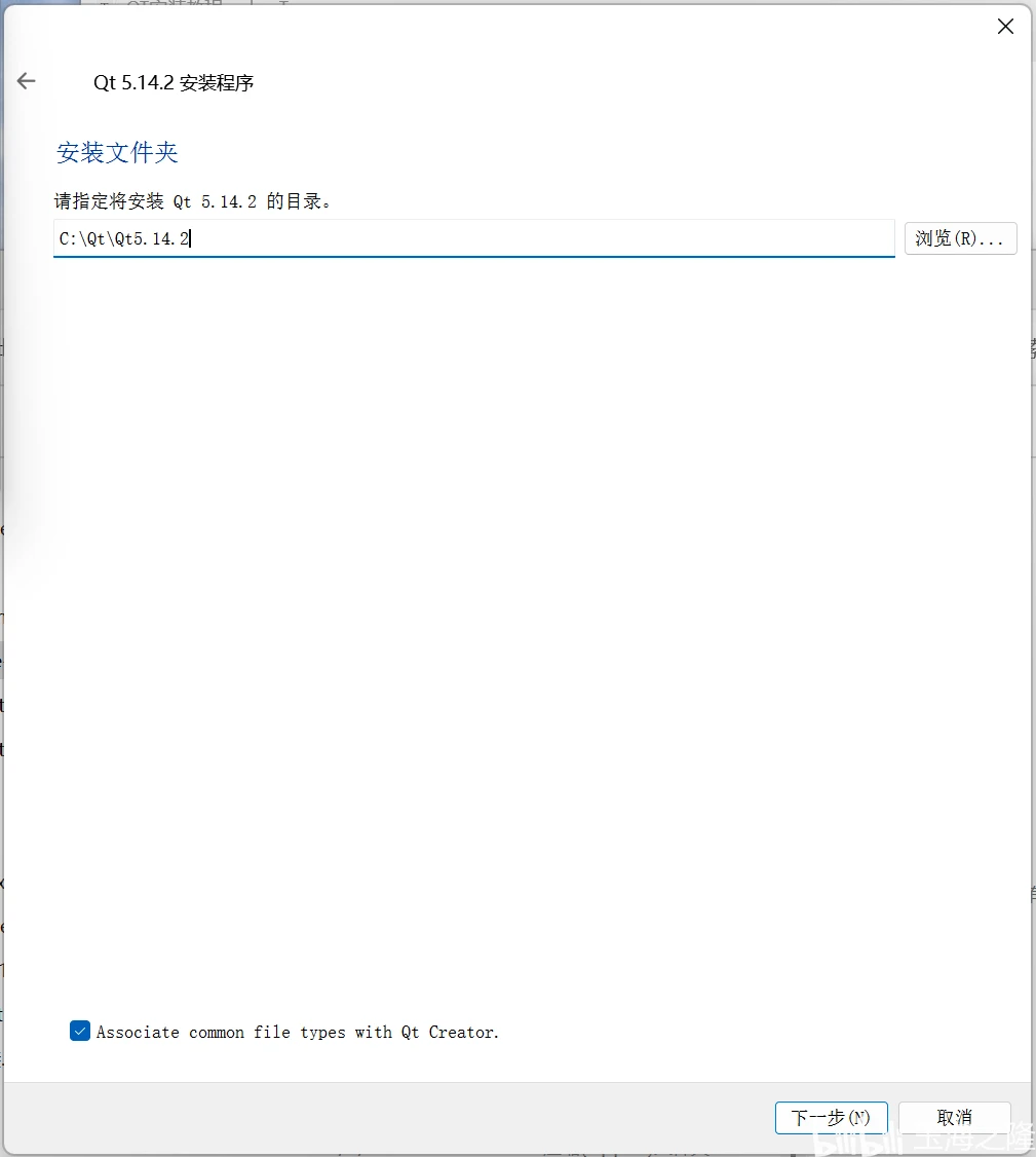 ##保姆级附带下载链接##windows安装QT5.14.2教程 - 哔哩哔哩