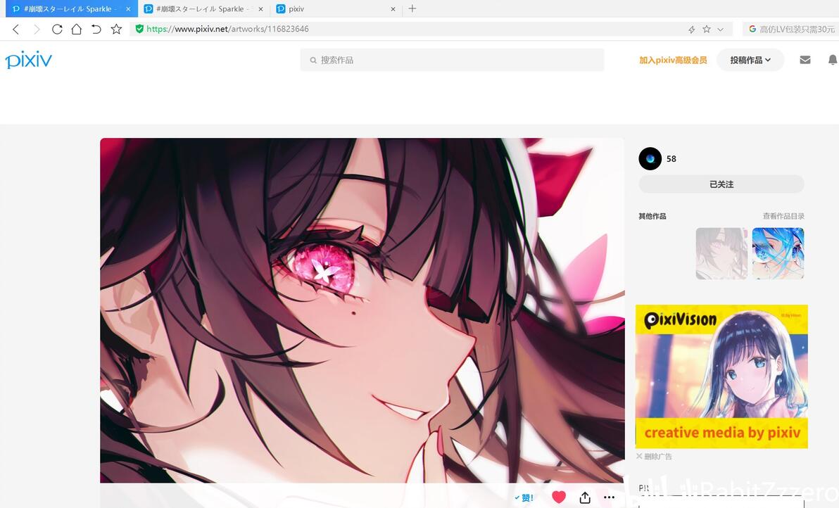 Pixiv的Pid如何使用 - 哔哩哔哩