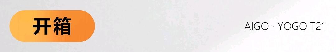 爱国者（aigo）YOGO T21黑色 - 哔哩哔哩