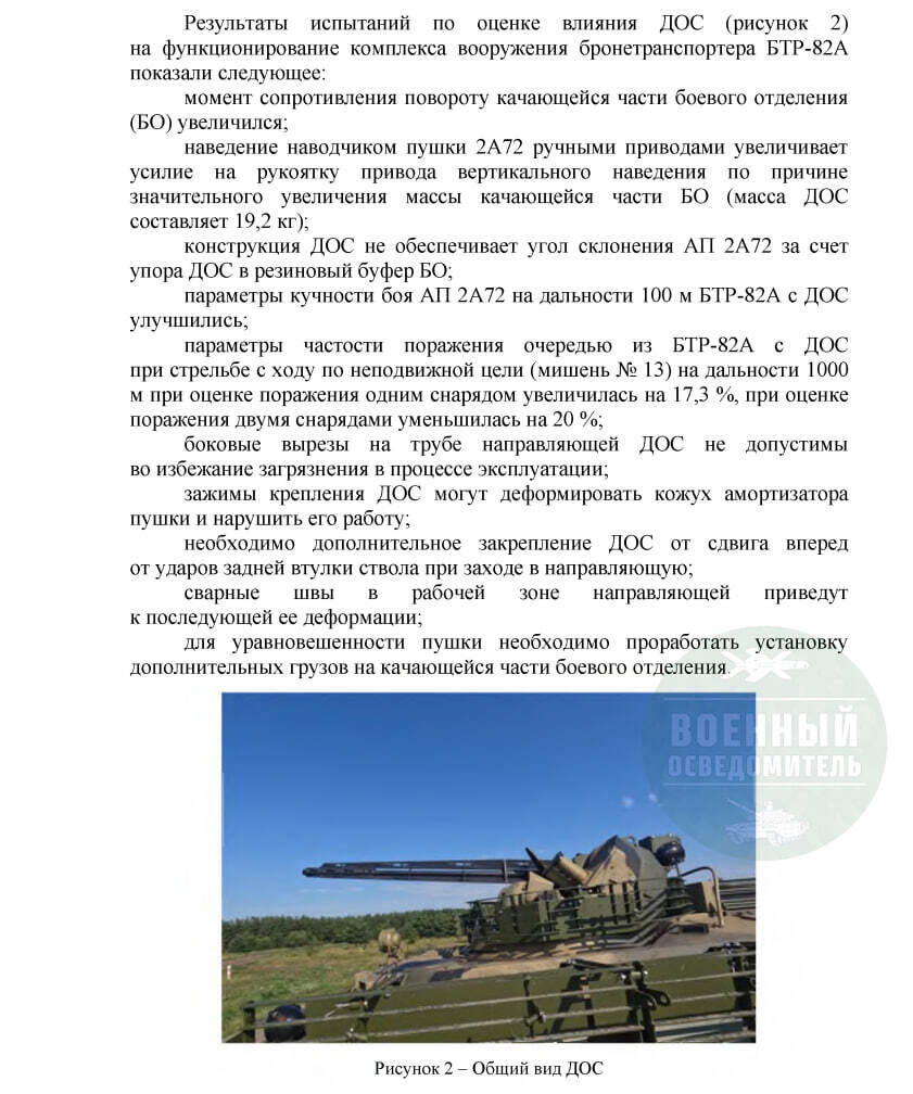 俄军2A42和2A72两种30毫米机炮炮管刚性支撑应用试验 - 哔哩哔哩