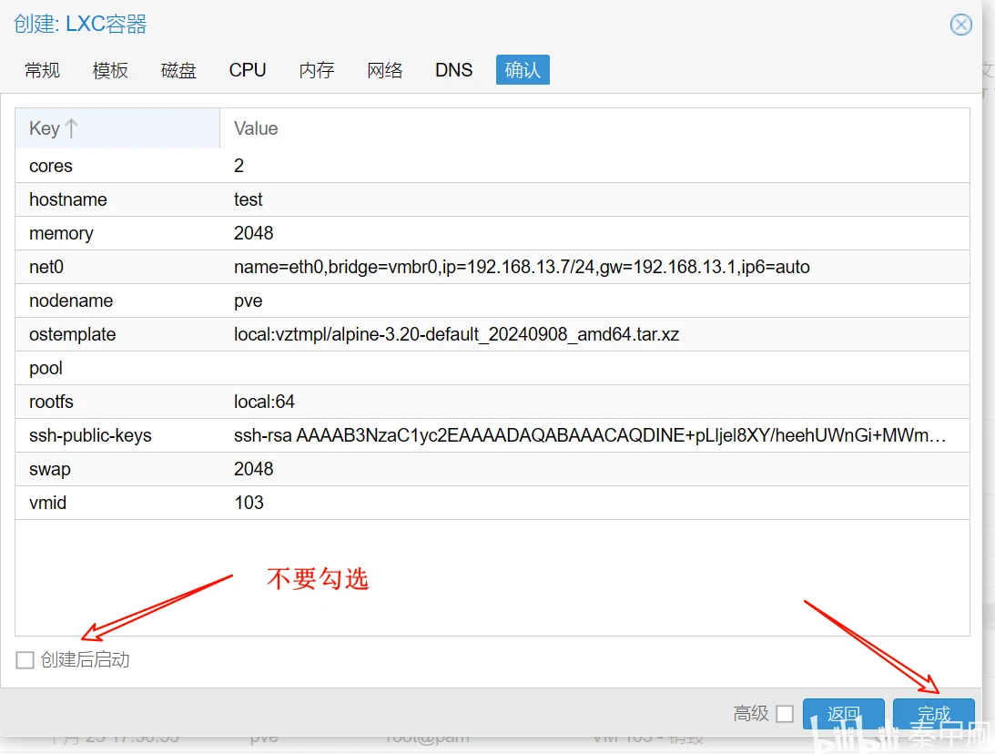 自建NAS——PVE-创建CT虚拟机（LXC） - 哔哩哔哩