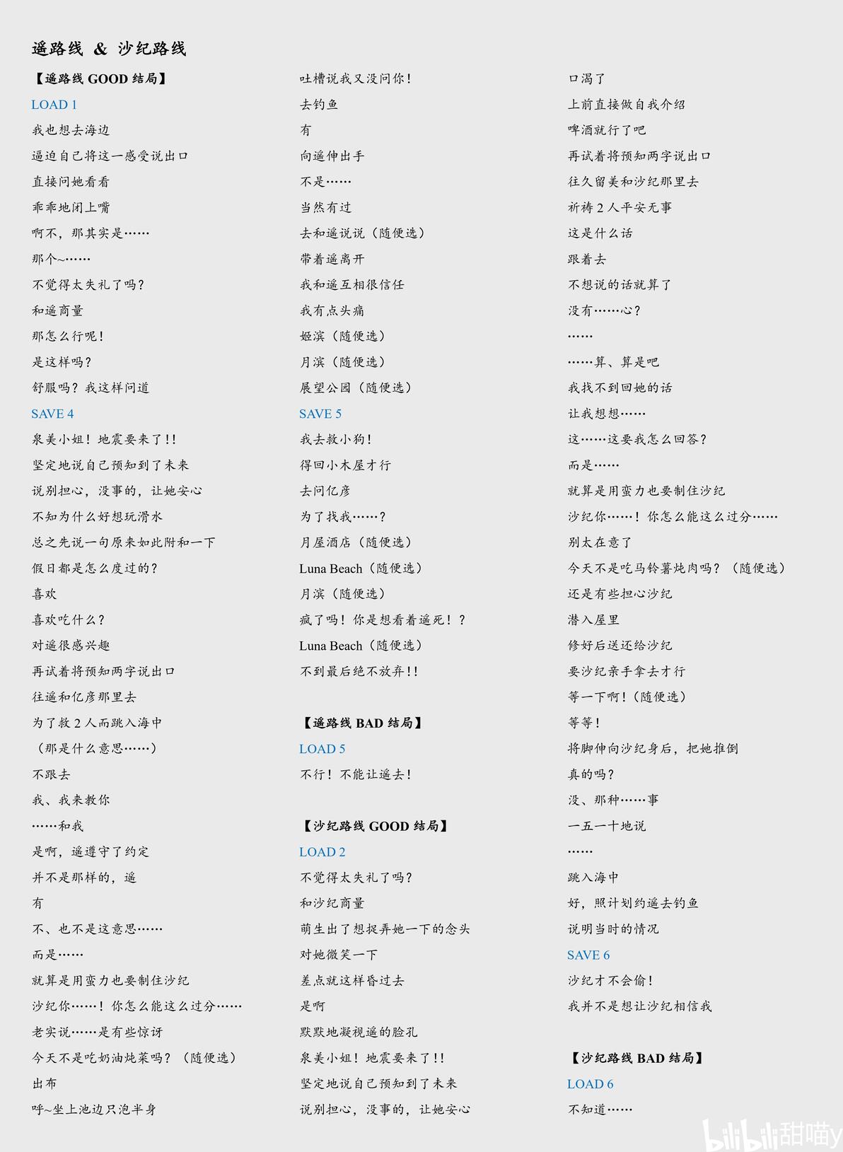 【全结局】Ever 17 & Never 7 重制版攻略 - 哔哩哔哩