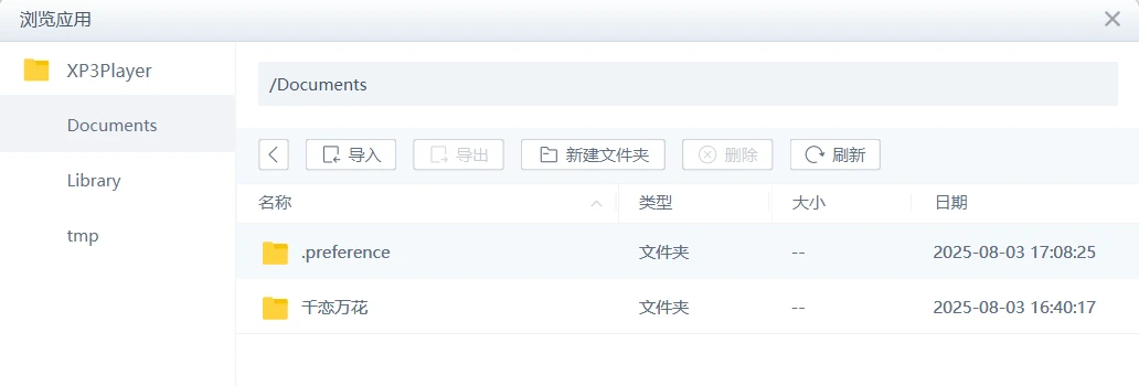 iOS设备玩Galgame教程 - 哔哩哔哩