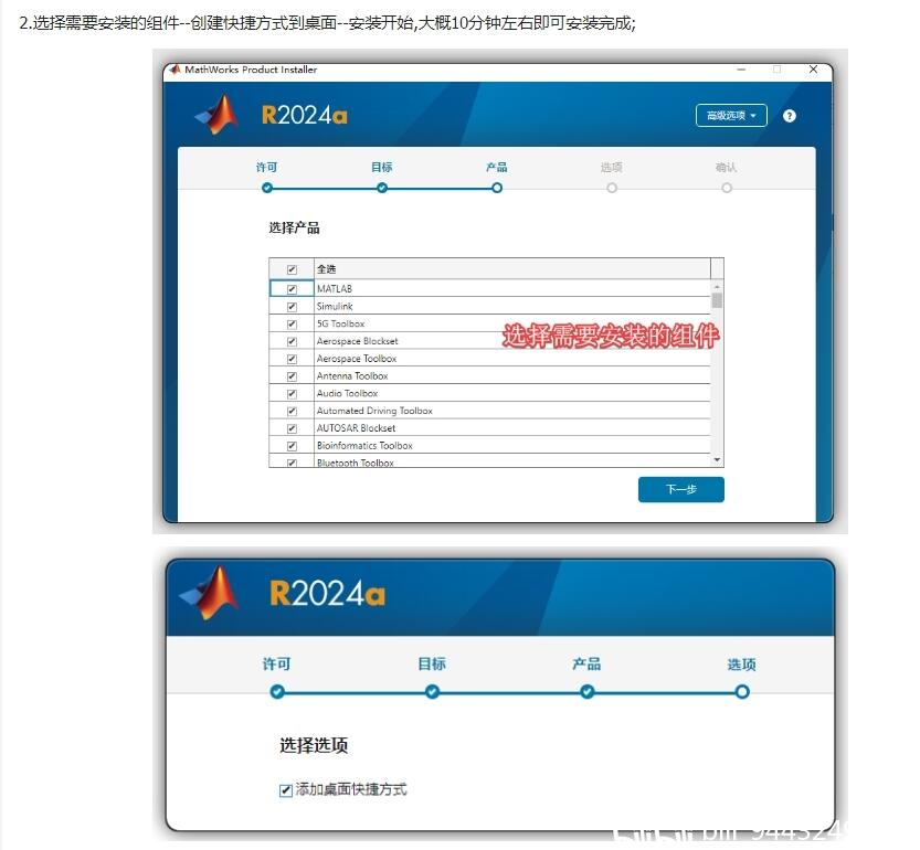 MATLAB 2024a软件下载安装教程 - 哔哩哔哩