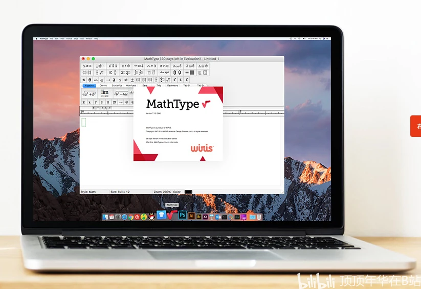 公式编辑器软件哪个好用？好用的公式编辑软件推荐 mathtype免费下载 - 哔哩哔哩