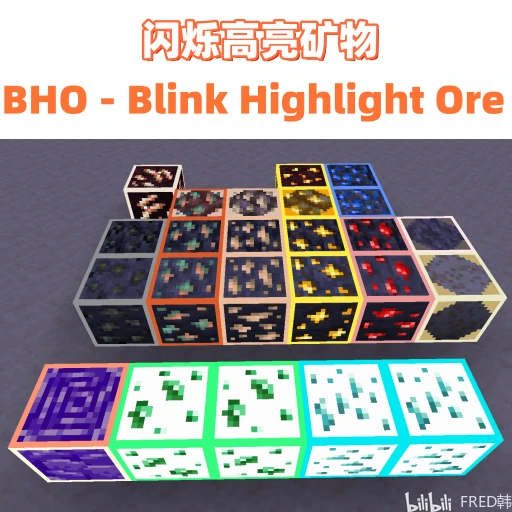 高版本矿物高亮材质-BHO - 哔哩哔哩
