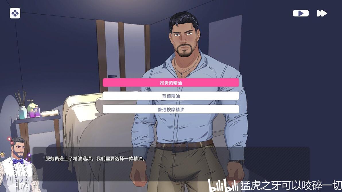 办公室叔叔（Uncle Office）攻略总裁Chris篇（一） - 哔哩哔哩