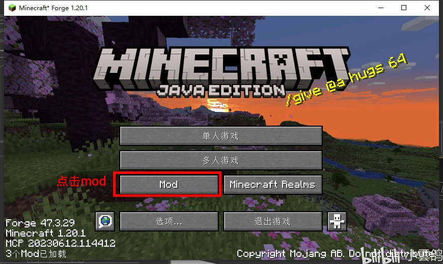 我的世界Minecraft-1.20.1-Forge模组开发教学01-配置环境 - 哔哩哔哩