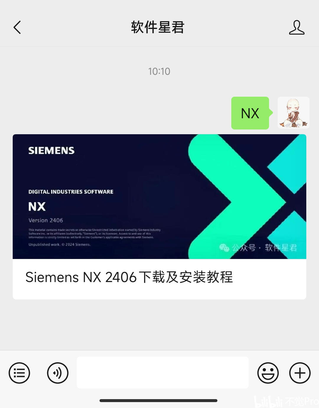 Siemens NX 2406下载及安装教程 - 哔哩哔哩