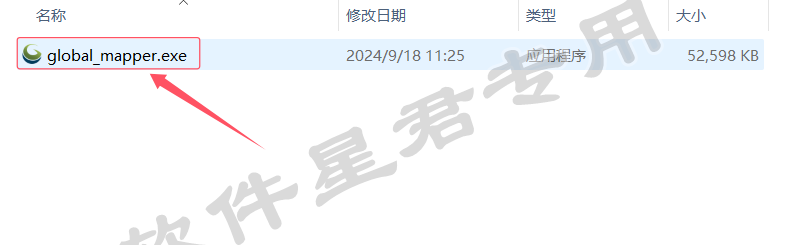 Global Mapper 26.0下载及安装教程 - 哔哩哔哩