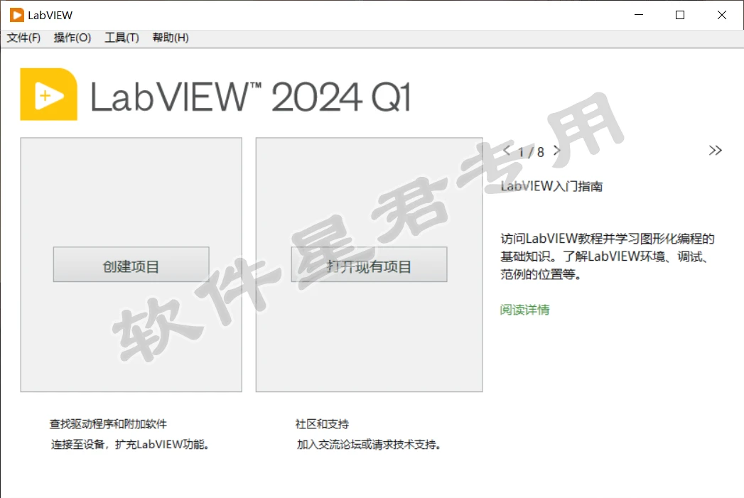 LabVIEW 2024下载及安装教程 - 哔哩哔哩
