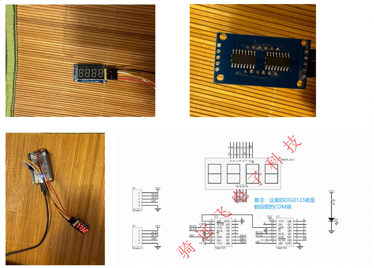 STM32入门6-数码管显示2（基于HC595驱动芯片） - 哔哩哔哩
