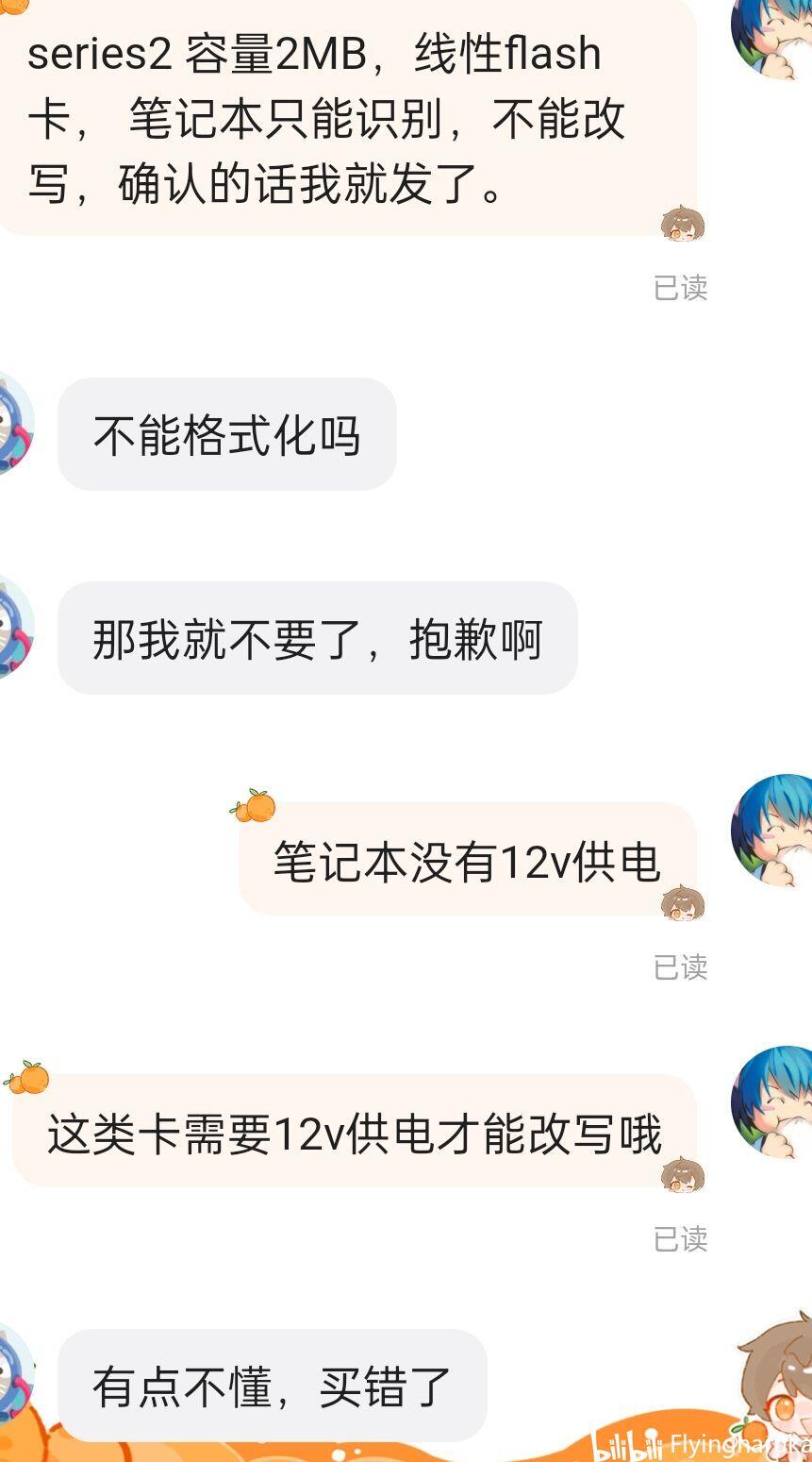 什么叫线性闪存卡(linear flash card)? - 哔哩哔哩