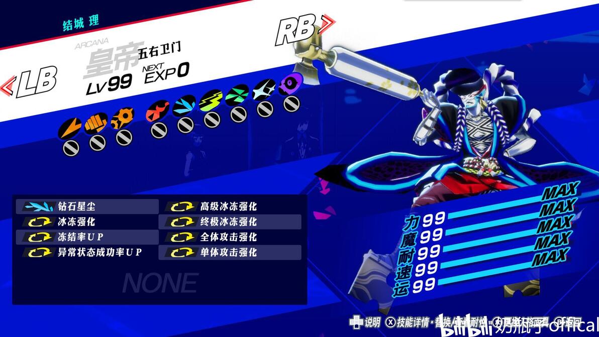 【P3Reload】P3R最终毕业面具合成路线及个人向评测推荐 - 哔哩哔哩