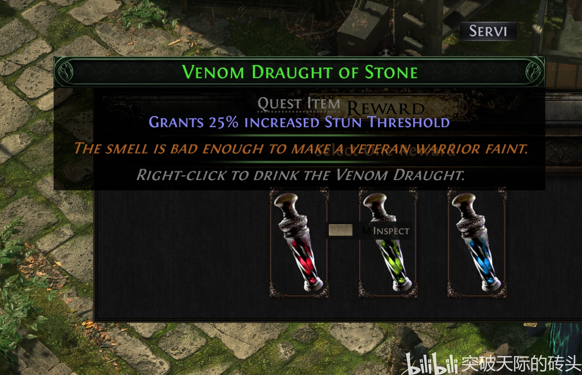 POE2 第三章 剧毒药水任务。繁体中文的任务奖励描述错误。 - 哔哩哔哩