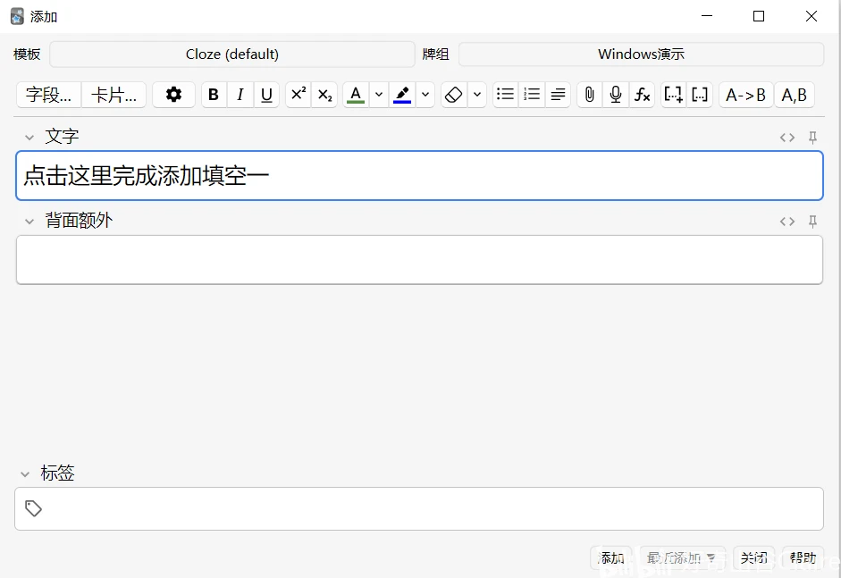 Anki入门：制作填空题闪卡的系统化做法，Win，iOS，Android端演示 - 哔哩哔哩