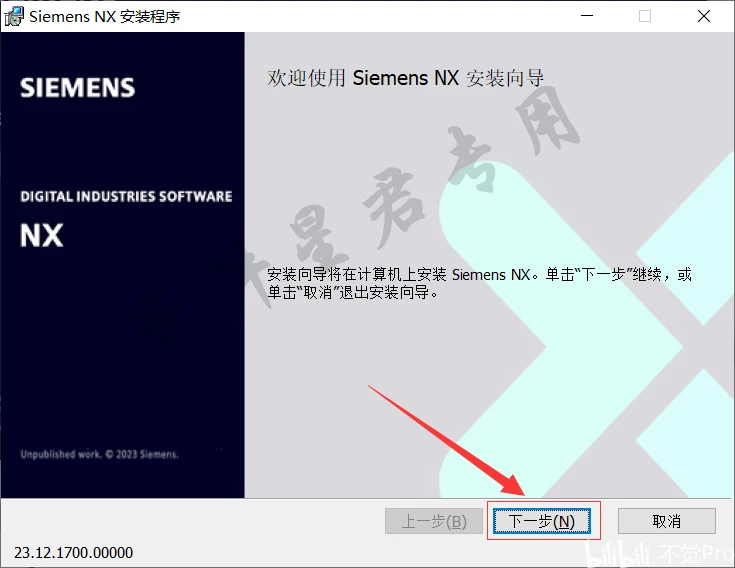 Siemens NX（UG NX）2312下载安装教程 - 哔哩哔哩