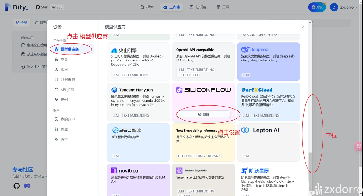 【Ai教程】免费使用Dify调用FLUX和LLM生成图文故事Siliconflow（硅基流动）API调用 - 哔哩哔哩