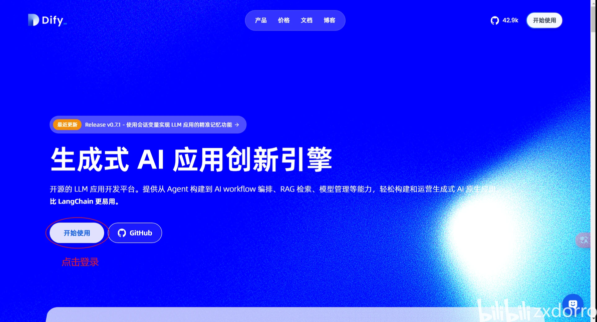 【Ai教程】免费使用Dify调用FLUX和LLM生成图文故事Siliconflow（硅基流动）API调用 - 哔哩哔哩