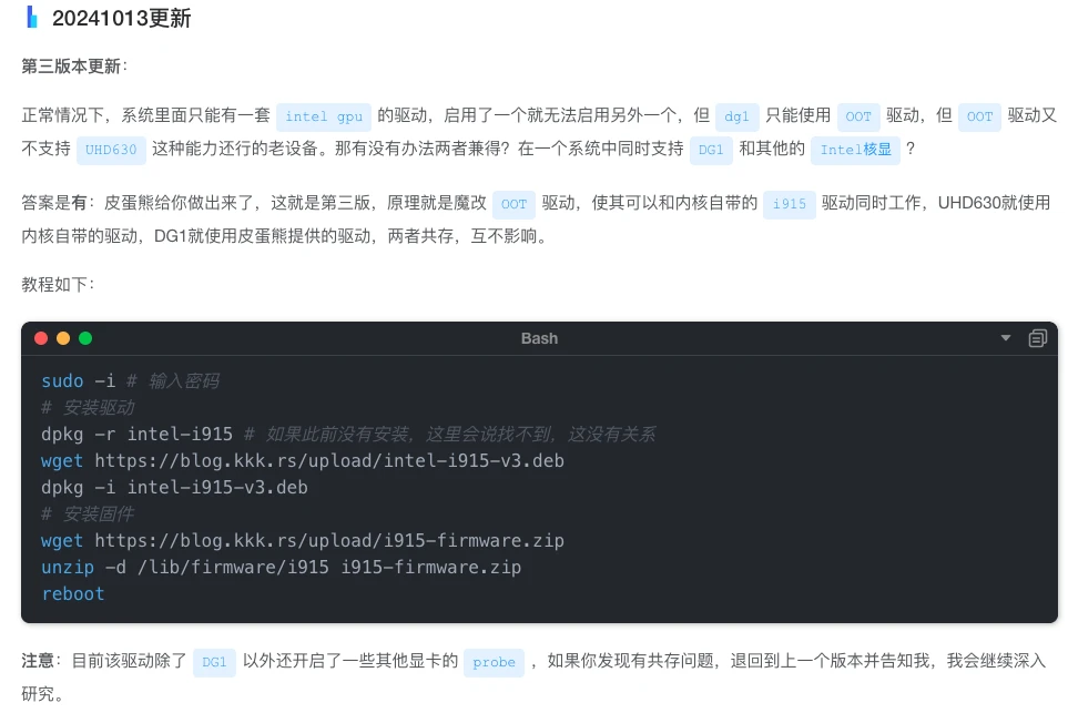 UNRAID 开启DG1显卡硬解（不用升级内核）亲测有效 - 哔哩哔哩