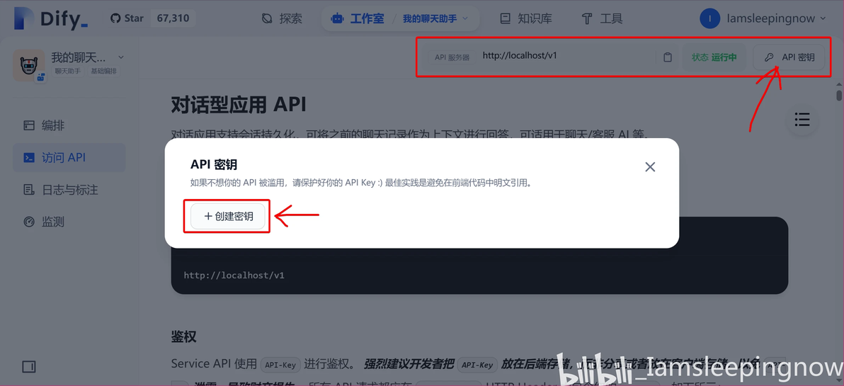 [AI] 本地Dify语言模型app接入QQ - 哔哩哔哩