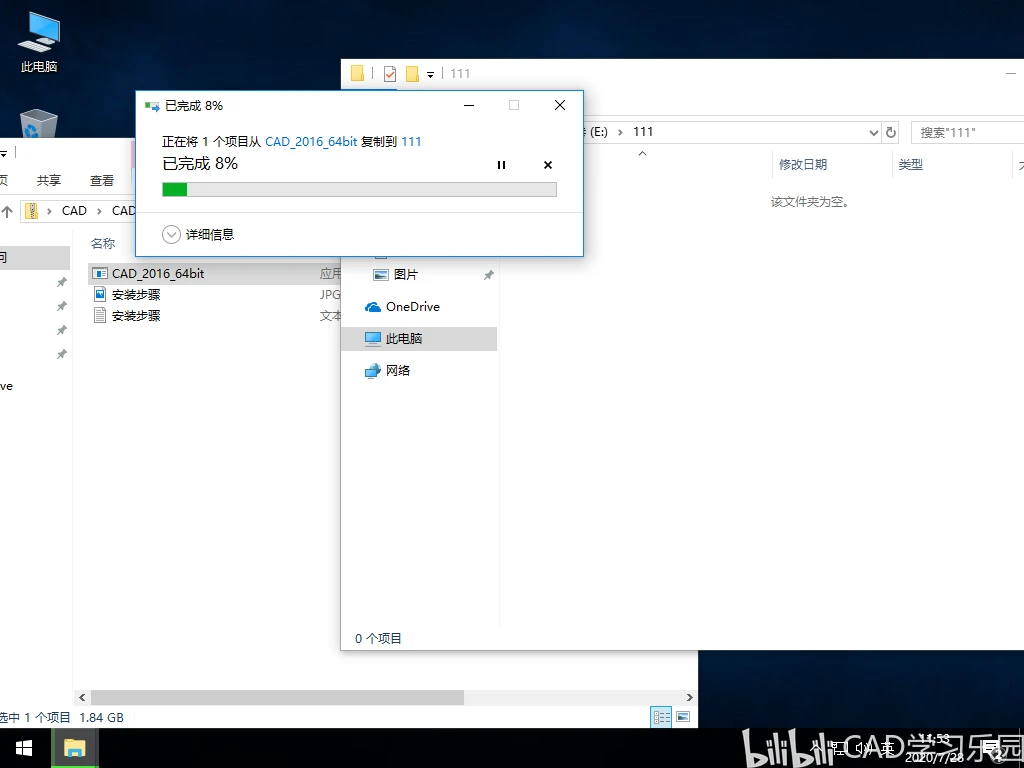 AutoCAD2016软件安装包和安装教程 - 哔哩哔哩