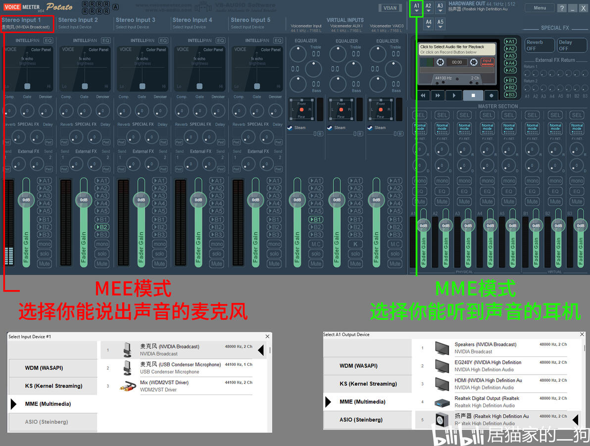 rvc变声器+Voicemeeter+Studio one机架设置 - 哔哩哔哩