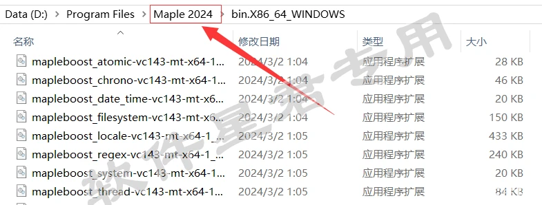 Maple 2024下载及安装教程 - 哔哩哔哩