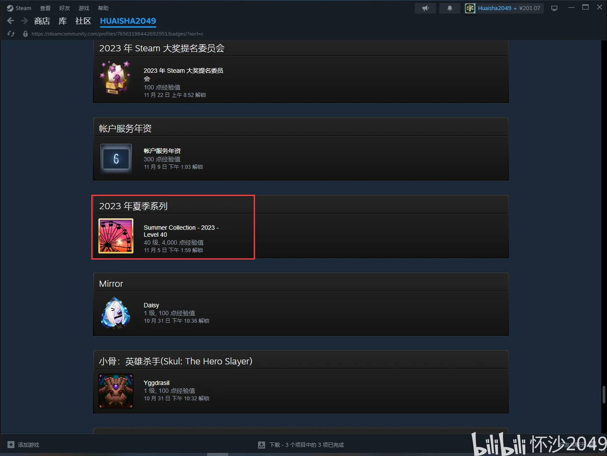 深入了解Steam点数：获取与使用指南 - 哔哩哔哩