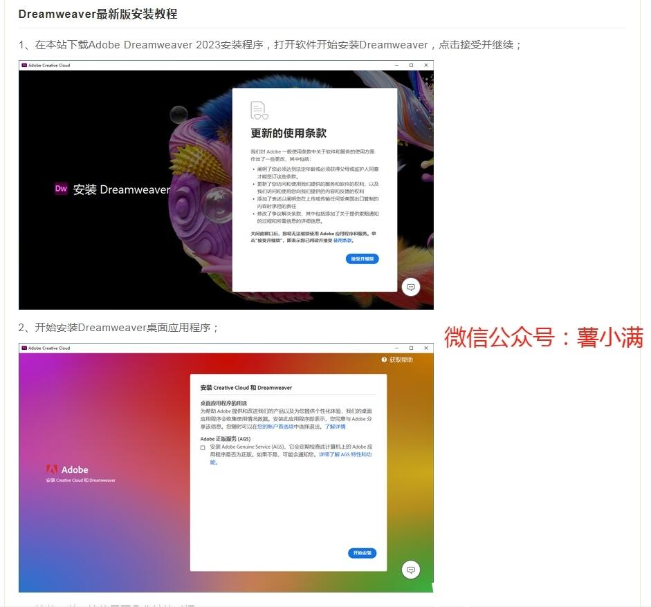 Adobe Dreamweaver 2024下载安装教程（视觉设计工具软件） - 哔哩哔哩