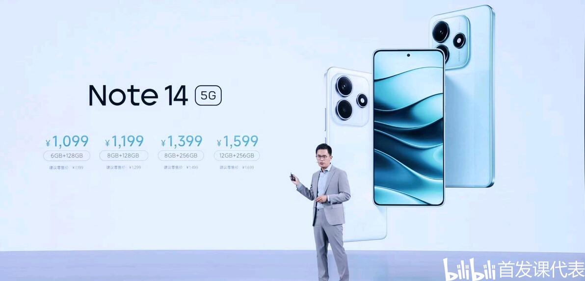 Redmi Note 14，正式发布：1099元起，天玑 7025-Ultra，索尼 LYT-600主摄 - 哔哩哔哩