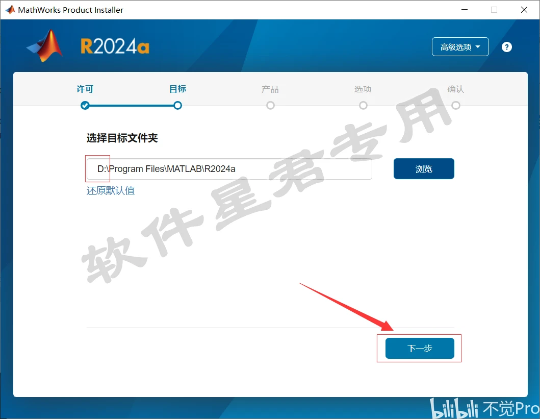MATLAB R2024a下载及安装教程 - 哔哩哔哩