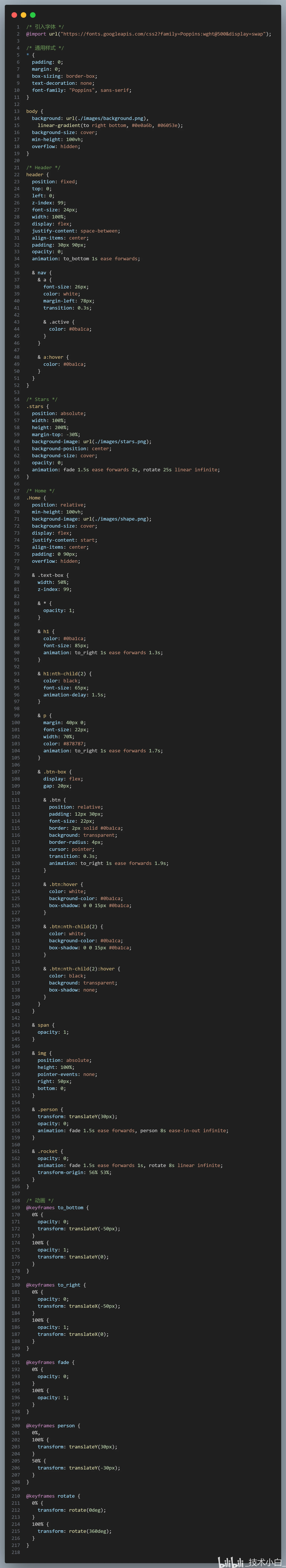 CSS - (附源码)使用HTML和CSS创建的动画网站首页 - 哔哩哔哩
