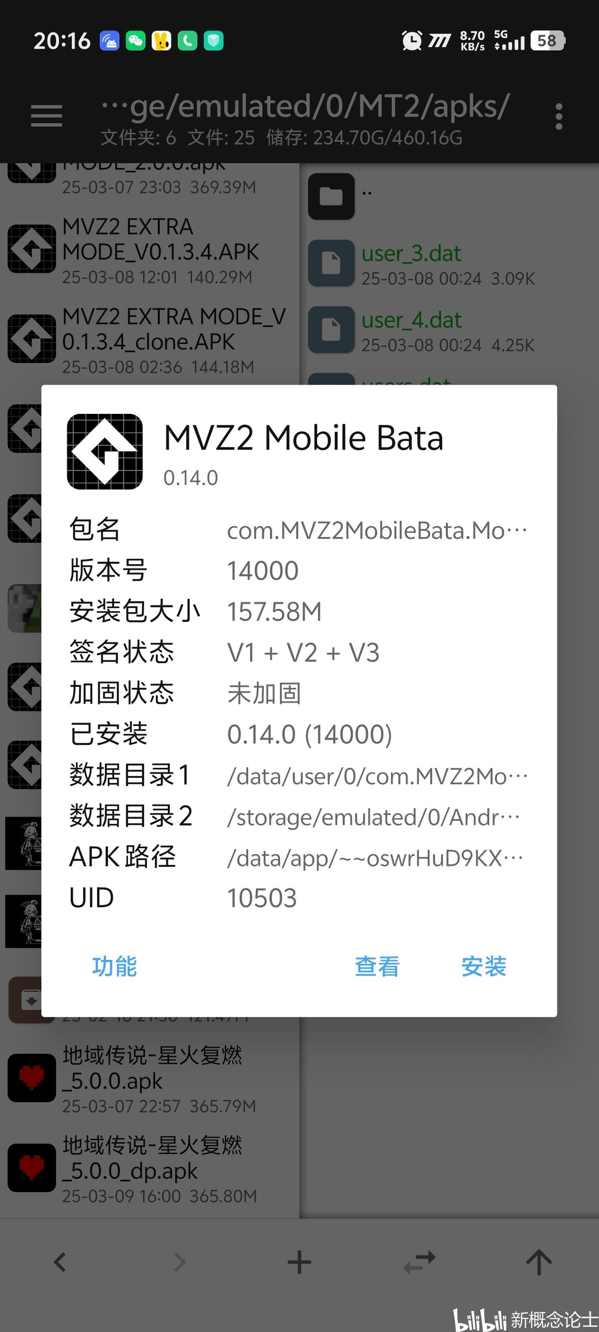 MVZ2原版、EXTRA、EXPAND安卓移植版已发布！ - 哔哩哔哩