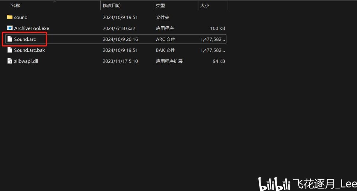 如何用archivetool对恐怖黎明中的.arc/arz文件进行解包打包？ - 哔哩哔哩