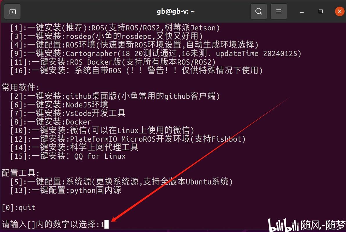 Ubuntu20.04+ROS1+PX4+Gazebo仿真（三）环境配置 - 哔哩哔哩