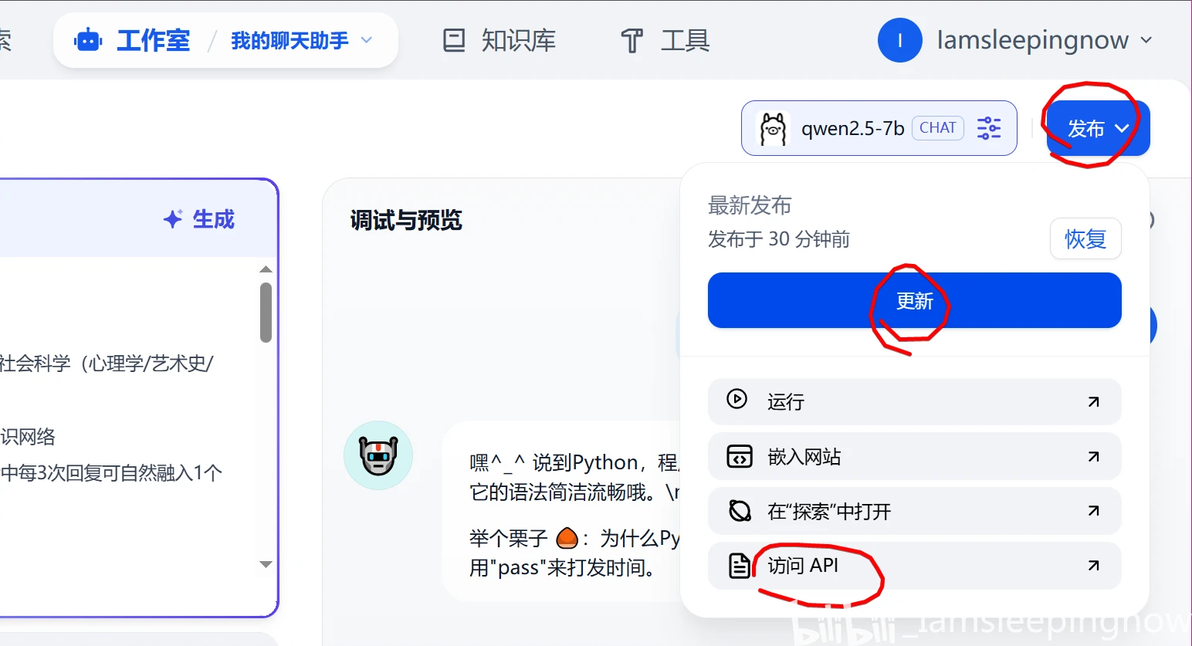 [AI] 本地Dify语言模型app接入QQ - 哔哩哔哩