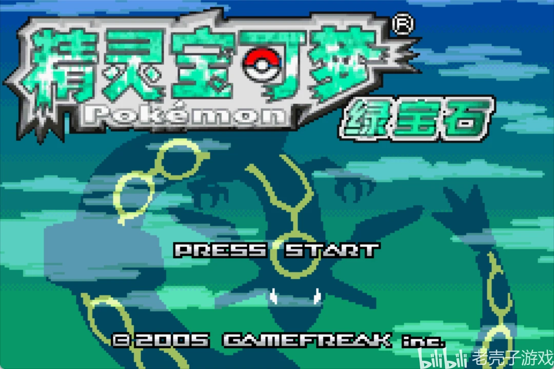 GBA游戏，烧录卡【EZODE】专用40+个，各个不容错过的经典震动游戏 - 哔哩哔哩