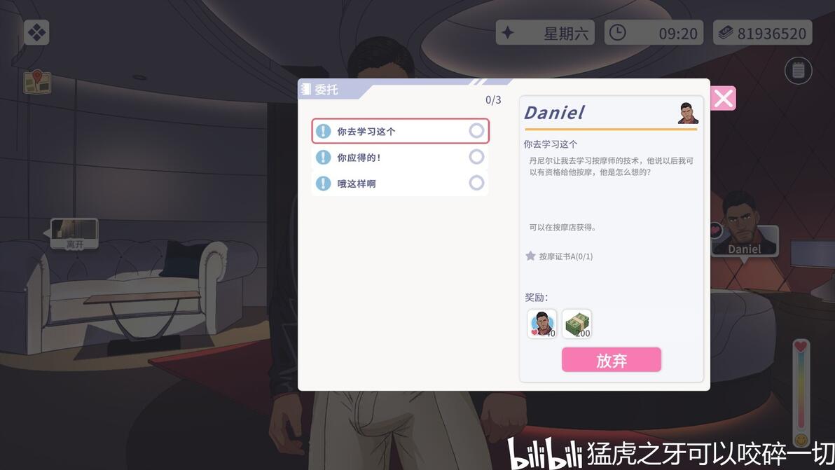 办公室叔叔（Uncle Office）攻略少爷Daniel篇（二） - 哔哩哔哩