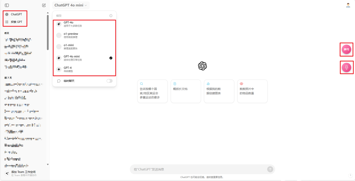 一文带你快速了解GPT 最新模型 o1！国内直接使用 ！ - 哔哩哔哩