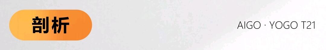 爱国者（aigo）YOGO T21黑色 - 哔哩哔哩