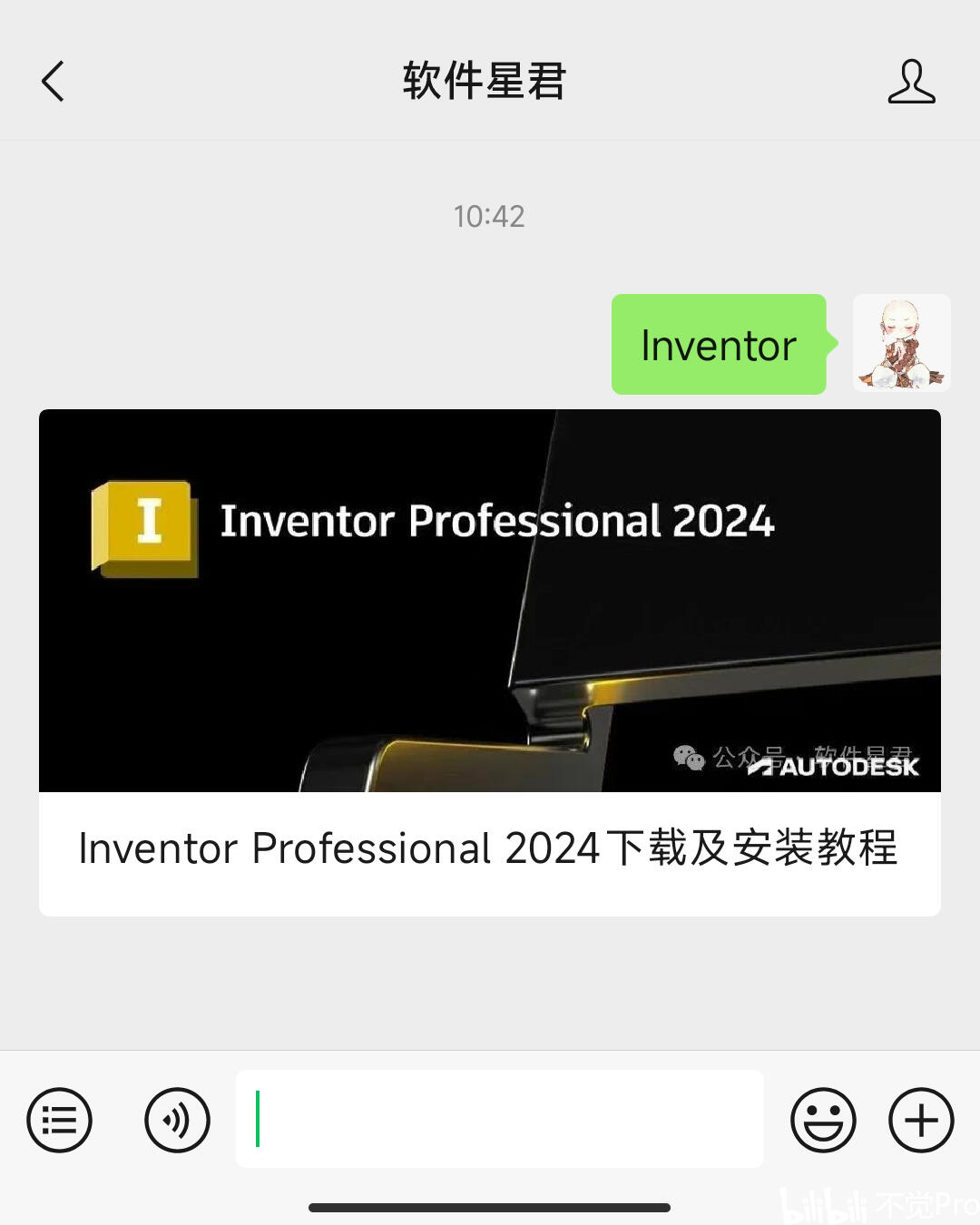 Inventor Professional 2024下载及安装教程 - 哔哩哔哩