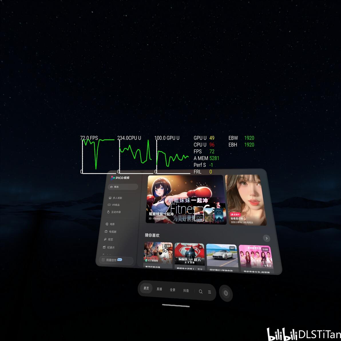 PICO 4 Ultra 的一些截屏和录屏 - 哔哩哔哩