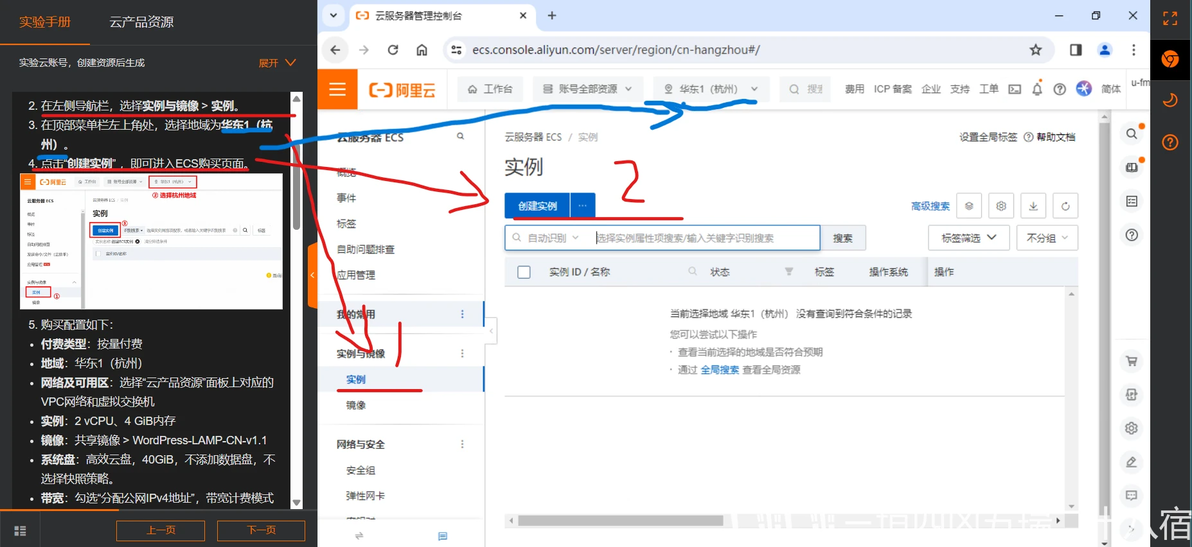 阿里云弹性计算Clouder认证：ECS快速入门 - 哔哩哔哩